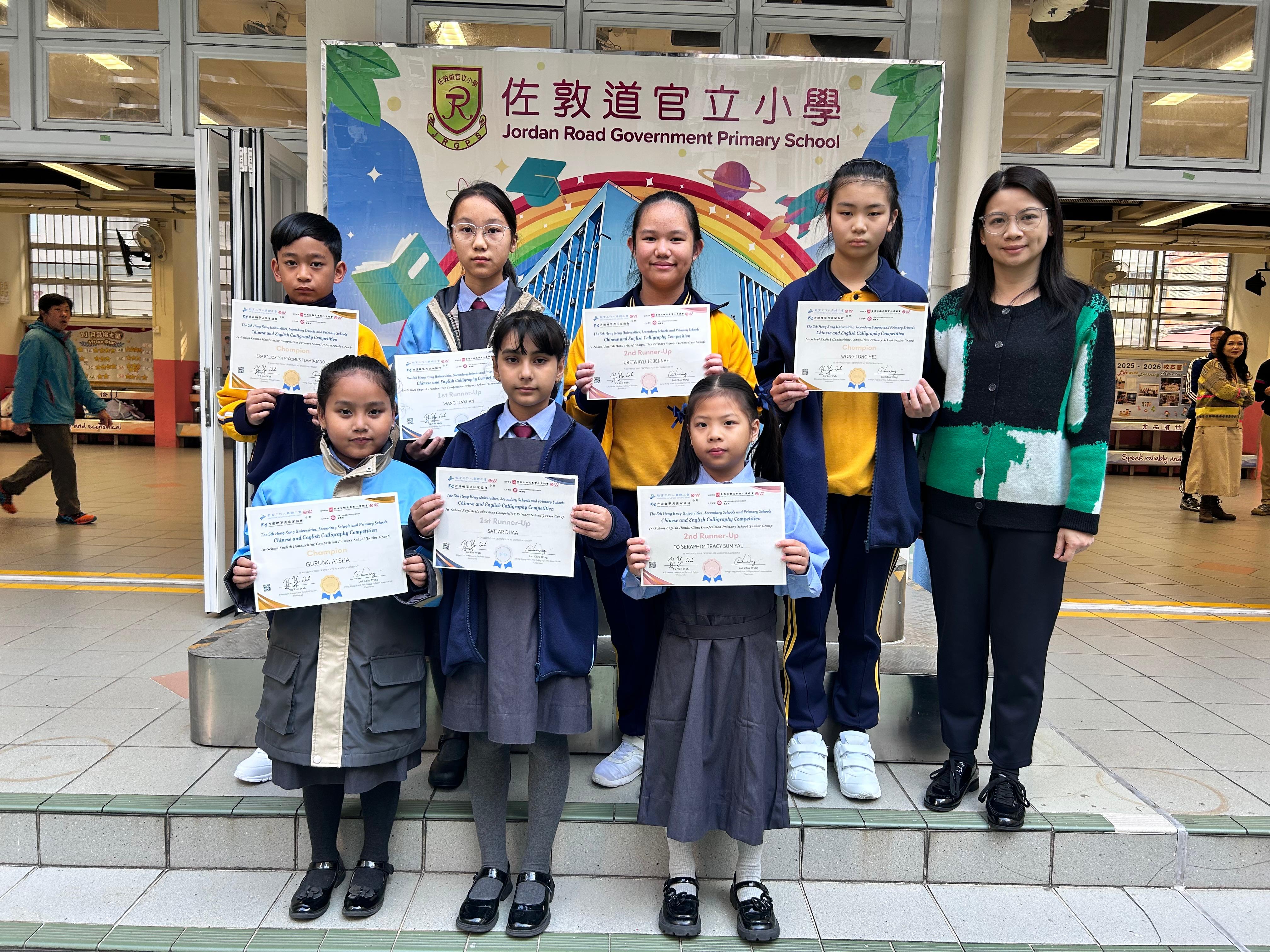 第五屆香港大中小學中英文硬筆書法比賽英文硬筆比賽校內比賽 | 佐敦道官立小學